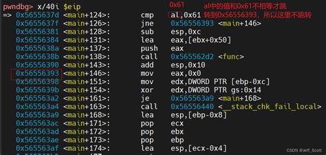 【pwn入门】用gdb调试32位程序pwn的gdb调测 Csdn博客