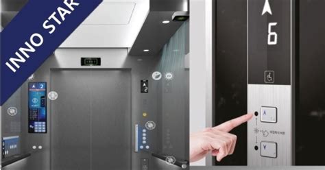 오티스 젠투라이프 이노스타 인증 엘리베이터 부문 1위 차지