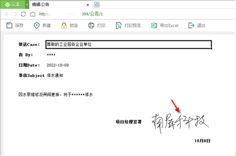 16 手写签名新功能 云表平台帮助文档