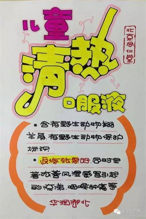 春季手绘pop海报 春款上市p海报 春天海报手绘图片 大山谷图库