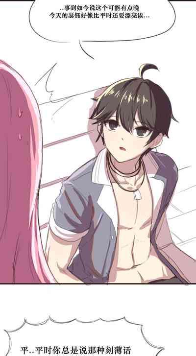 그냥 떡치는거 그리고 싶어서 그렸던 세슬 만화 Nhentai Hentai Doujinshi And Manga