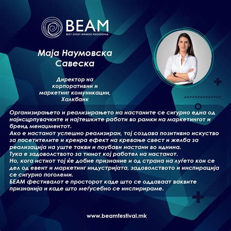Beam Best Event Awards Macedonia On Linkedin Запознајте уште една членка на жири комисијата