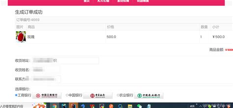 花店商城管理系统java项目 java实现买花管理系统 csdn博客