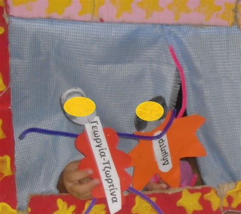 5ο ΝΗΠΙΑΓΩΓΕΙΟ ΚΑΛΑΜΑΤΑΣ ΠΑΙΖΟΥΜΕ ΚΟΥΚΛΟΘΕΑΤΡΟ ΜΕ ΤΑ ΦΥΛΛΟ ΑΝΘΡΩΠΑΚΙΑ