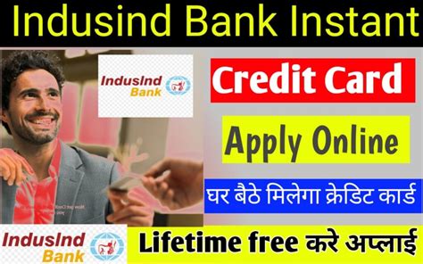 Indusind Bank Instant Credit Card Apply Online घर बैठे करें क्रेडिट