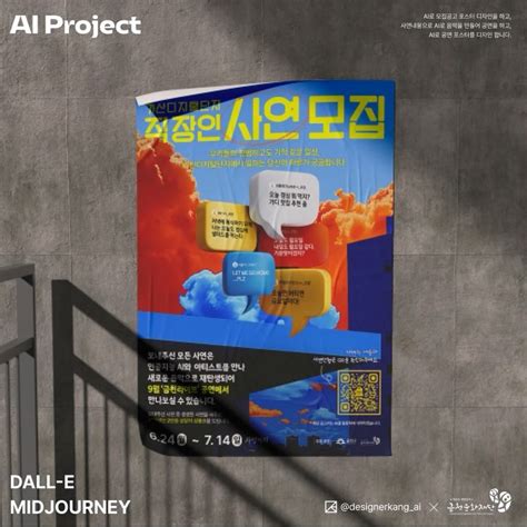 Designerkang Chatgpt And Dall E And Runwayml 나의 모습을 생성하고 심플한 영상까지 Designerkang Midjourney