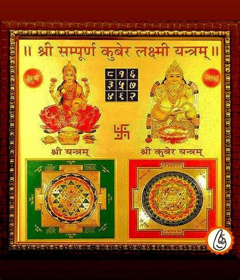 Kuber Lakshmi Yantra Wealth And Power Etsy Wealth And Fame