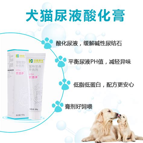 优泌净尿液酸化膏汉维宠仕宠物狗狗犬猫尿结石排石利尿泌尿营养膏 虎窝淘