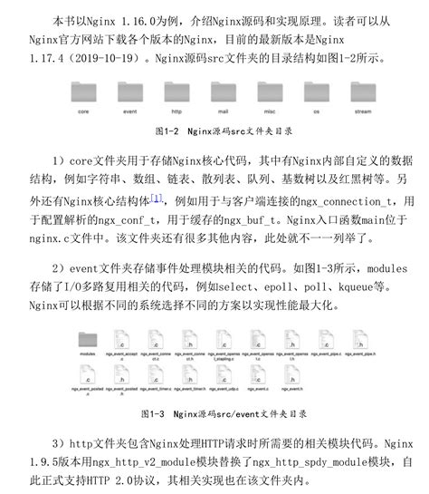 阿里资深专家撰写出的nginx底层与源码分析手册，github已爆赞 nginx 互联网架构师小马 infoq写作社区