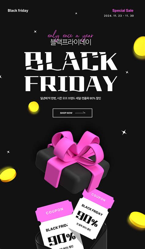일년에 딱 한번 블랙프라이데이 이벤트 유토이미지 상세페이지 베이직샵 템플릿 22791953