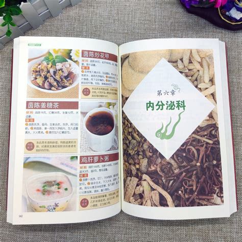 【彩图加厚版】百病食疗大全正版彩图解中医养生大全食谱调理四季家庭营养健康百科全书保健饮食养生菜谱食品胃病女性女人食补书虎窝淘