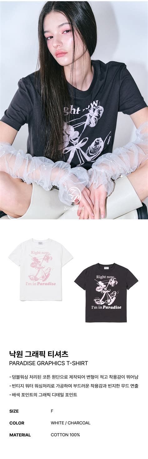 낙원 그래픽 티셔츠 Charcoal 감도 깊은 취향 셀렉트샵 29cm