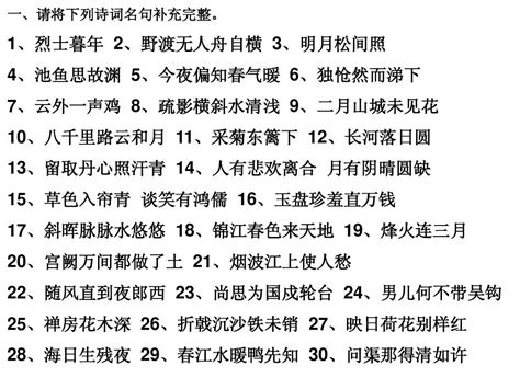 名句积累 word文档在线阅读与下载 无忧文档