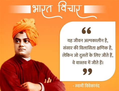 उठो जागो और तब तक कर्म करो जब तक लक्ष्य की प्राप्ति नही हो जाती। स्वामी विवेकानंद जी की