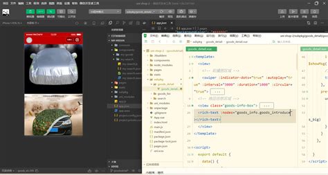 Uni App商品详情uniapp商品详情页 Csdn博客