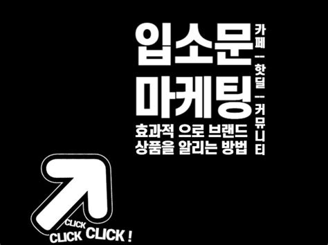 카페마케팅 효과적으로 진행해드립니다 크몽