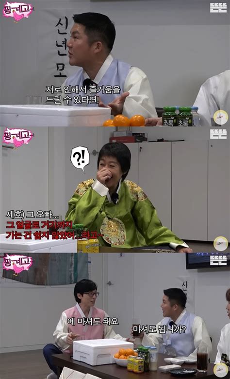 유재석 그 얼굴로 쉽지 않았다…홍진경 조세호 폭로에 죽고 싶어 살벌 뜬뜬 나무뉴스