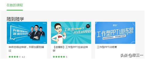 说服力工作型PPT该这样做你不得不服的职场提升力大招 正数办公