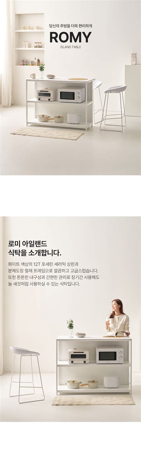 보니애가구 로미 포세린 세라믹 아일랜드 식탁 조리대 홈바 테이블 12