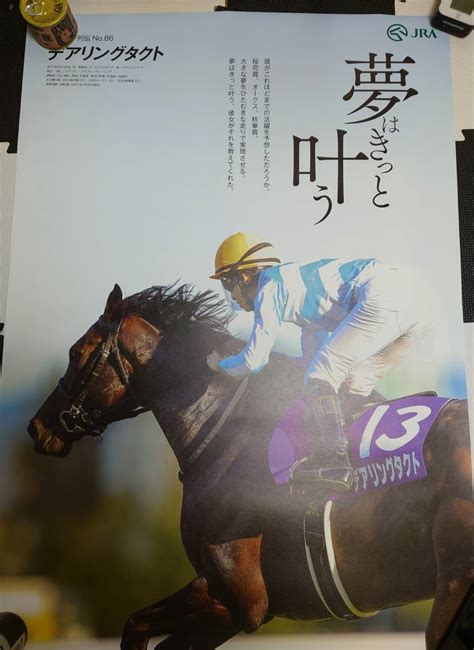 Yahooオークション Jraポスター ヒーロー列伝 デアリングタクト B1