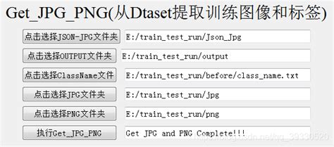 基于pyqt5的语义分割素材处理界面工具附源码及ui文件 unet pyqt界面 csdn博客