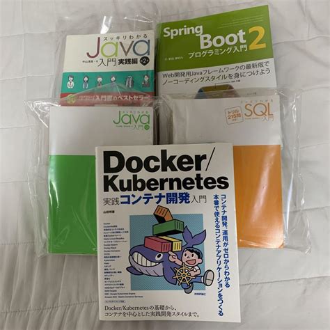 Java入門 Springboot2 Sql Docker入門 By メルカリ