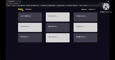 Gece 교육사업 블록체인 프로젝트 발표자료 Erc20 토큰 기반 설문 조사 서비스