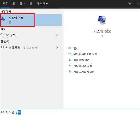노트북 모델명 확인 방법