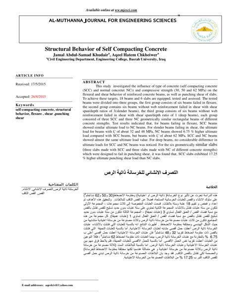 Pdf Structural Behavior Of Reinforced Self Compacting Concrete