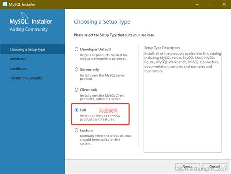 【mysql】mysql安装配置 mysql路由器配置 csdn博客
