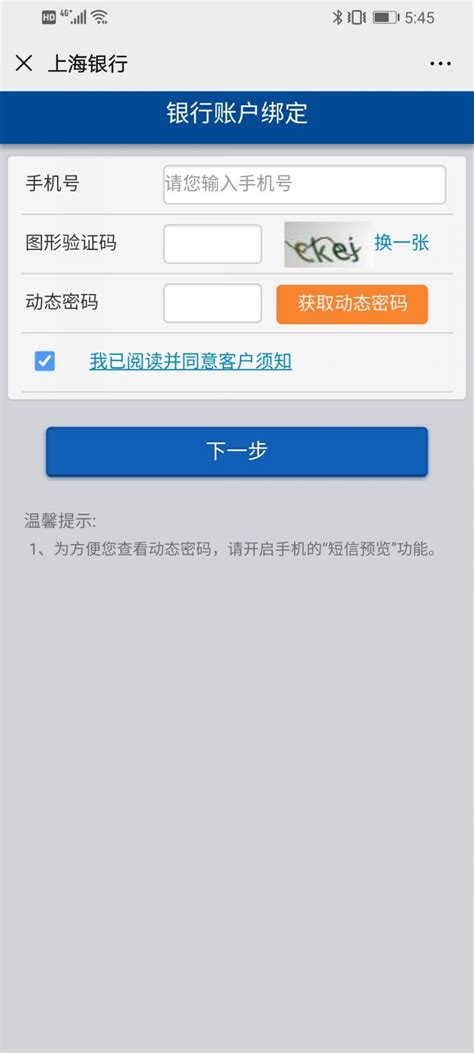 上海银行etc充值流程 本地宝