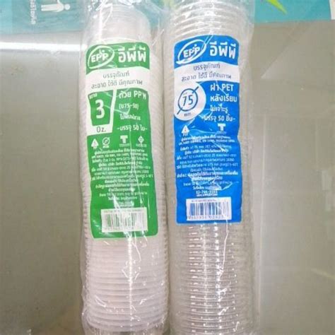 อีพีพี ถ้วย3oz 4oz 5oz Ppn ฝาเรียบไม่เจาะรู ปาก75mm ไม่พิมพ์ลาย
