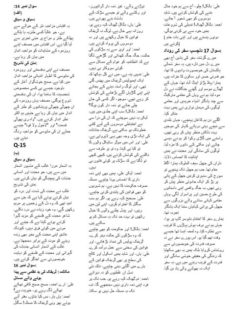 Part C Urdu Bisep Pdf