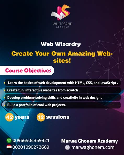 Marwa Ghonem مروة غنيم