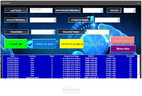 User Interface Written By Vba For Warehousing Management مستقل