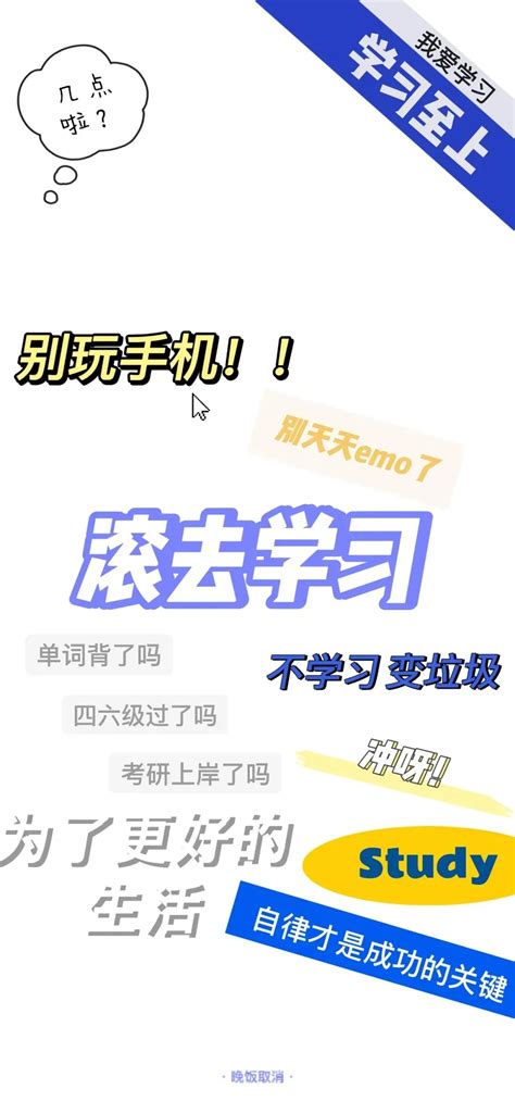 考研人励志壁纸 逢考必过顺利上岸 医学考研网