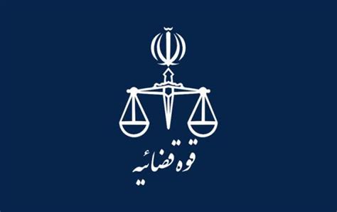 دادستانی تهران علیه روزنامه اعتماد اعلام جرم کرد پایگاه اطلاع رسانی رجا