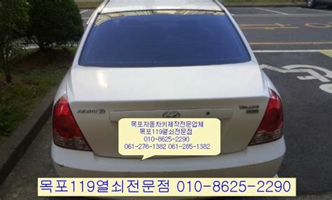 목포아반떼xd키제작 목포차키제작 목포잃어버린차키제작 목포분실한차키제작 목포출장차키제작 목포옥암동차키 목포옥암동열쇠 목포열쇠집 목포디지털키 목포번호키설치 목포현대차키제작