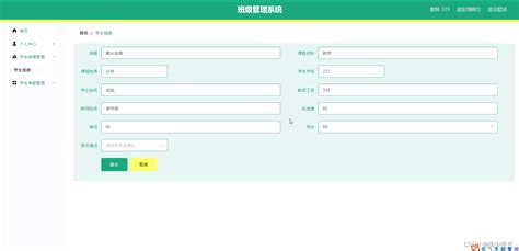 计算机毕设ssm班级管理系统748dx（开题源码） Csdn博客