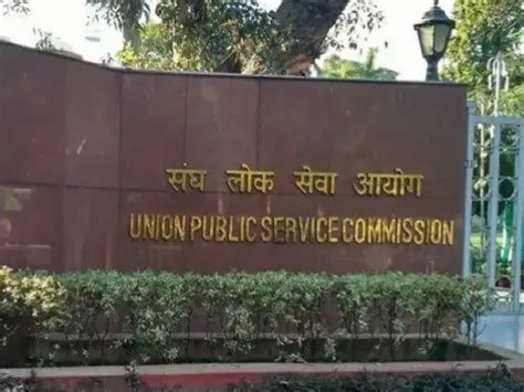 UPSC Civil Services 2019 EWS Quota Cut Off Marks Lower Than The OBC Category