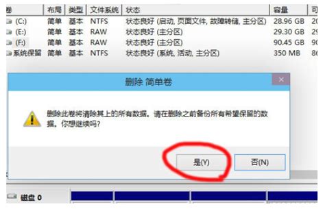 Win10安装无法创建新分区也找不到现有分区如何解决 系统运维 亿速云