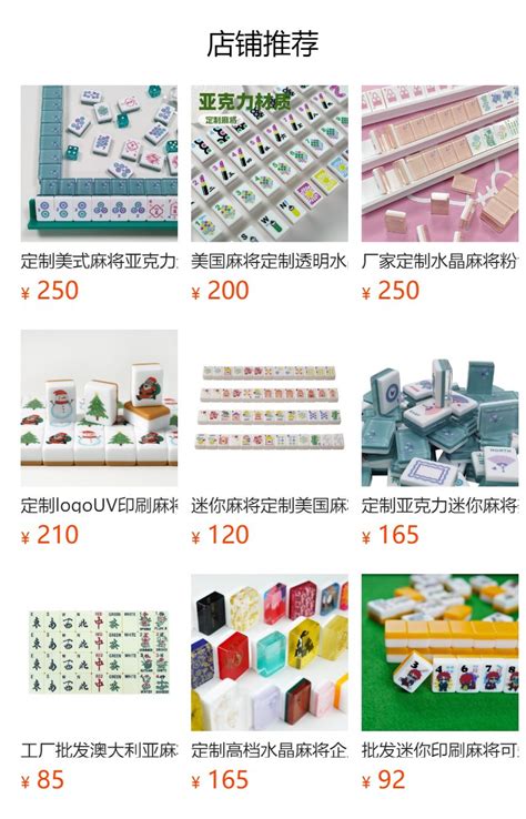 厂家现货美国麻将套装30号密胺麻将旅行布袋装配推尺筹码风庄 阿里巴巴