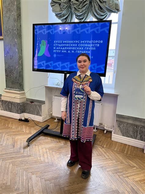 Студентка 4 курса института народов Севера Нахрачева Анна стала финалисткой Xviii конкурса