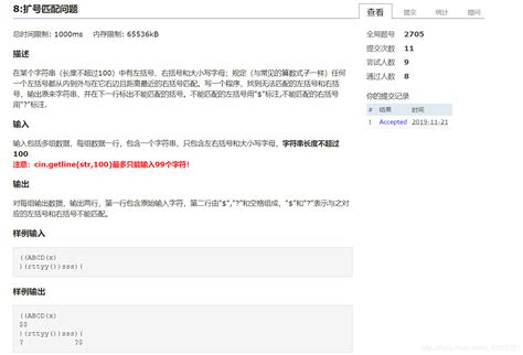扩号匹配问题——递归扩号匹配问题 递归 Csdn博客 扩号匹配问题——递归扩号匹配问题 递归 Csdn博客