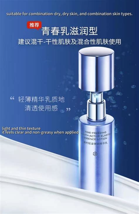 Prof Ling Time Freezing Youth Active Elastic Essence Lotion Toner 100g Cutehart