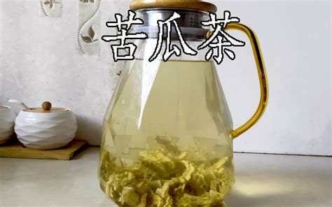 苦瓜茶清热解毒减脂做法非常简单是一道非常苦的养生茶 哔哩哔哩