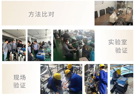 国标征求意见稿正式发布 PF 300便携式非甲烷总烃测定仪参与国标验证工作