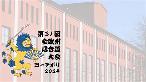 Eic 2024 Svenska Kendoförbundet