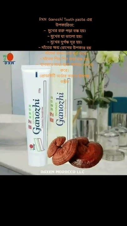 ডি এক্স এন গেনোঝী টুথপেস্ট Youtube