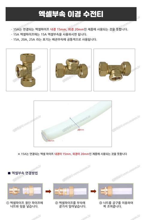 원종합상사 수도배관자재 쇼핑몰 엑셀부속 파이프 수전티 수전티 [남성정밀] 엑셀부속 수전티 이경 40a X 32a